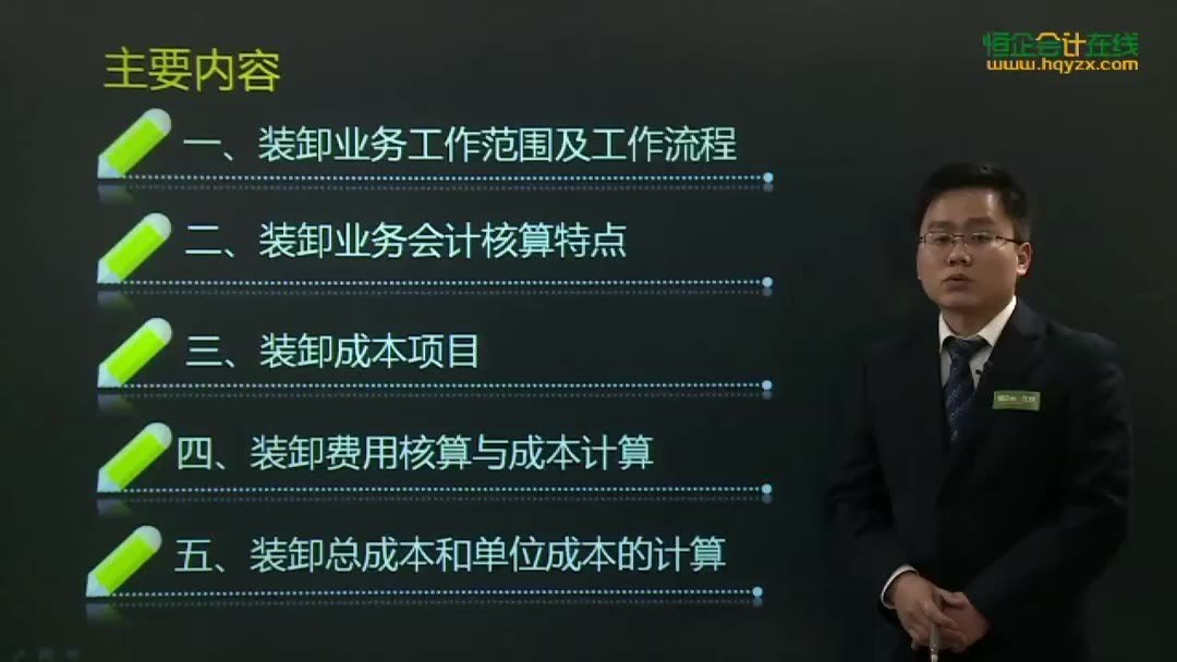 郑州会计培训学校|看视频徐会计|恒企会计职称知识点讲解