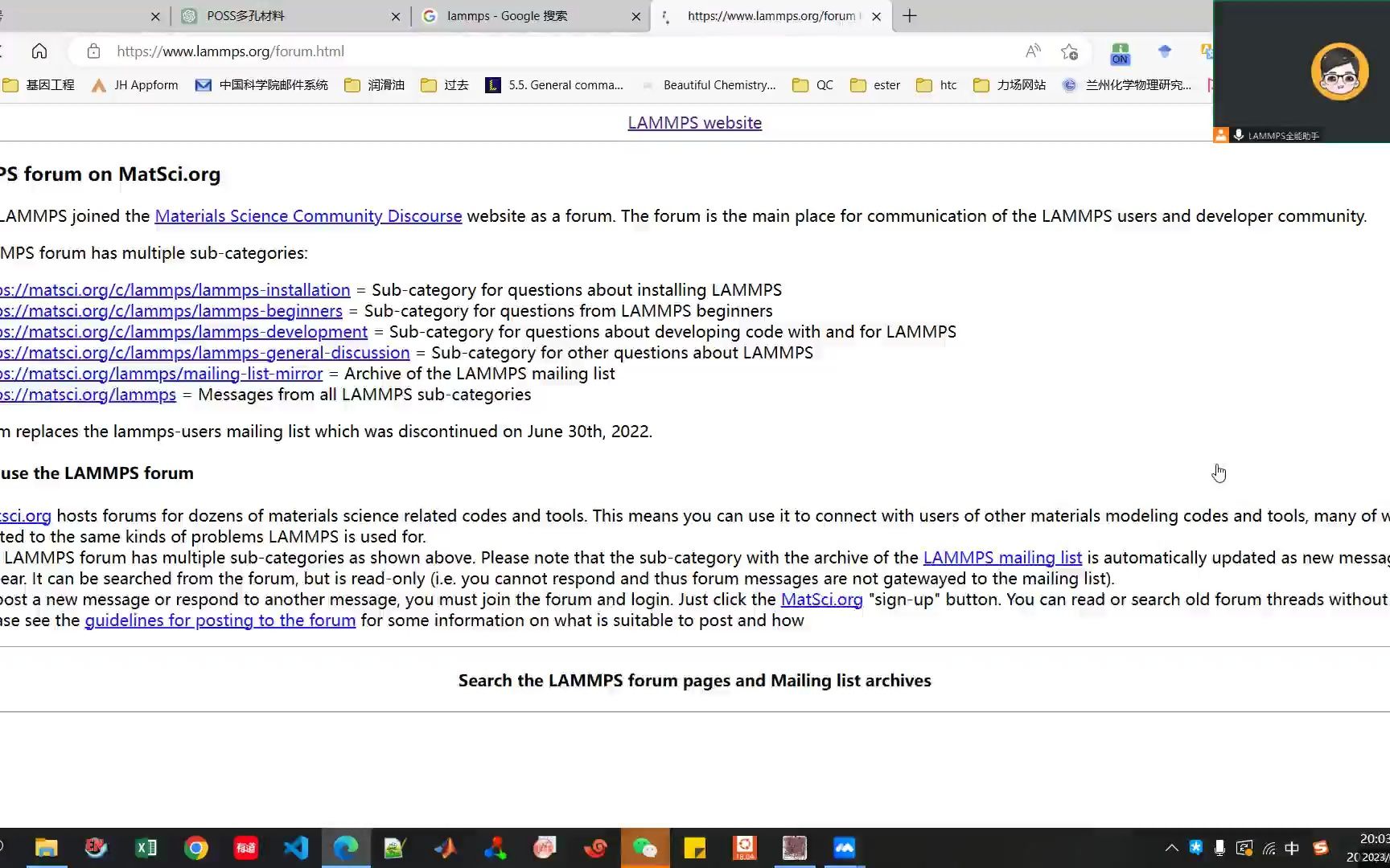 LAMMPS模拟入门,写in文件,建模,改源代码等随便聊聊回放
