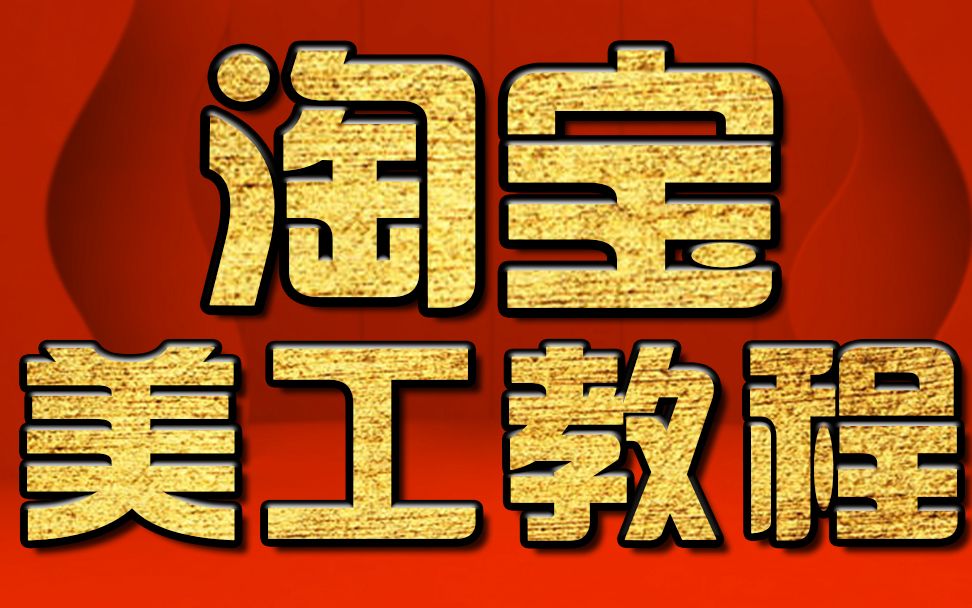 PS学习教程,ps教程:裁剪工具的使用,PS视频教程