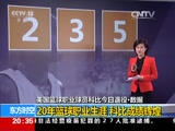 ...篮球职业球员科比今日退役·数据:20年篮球职业生涯 科比成绩辉煌