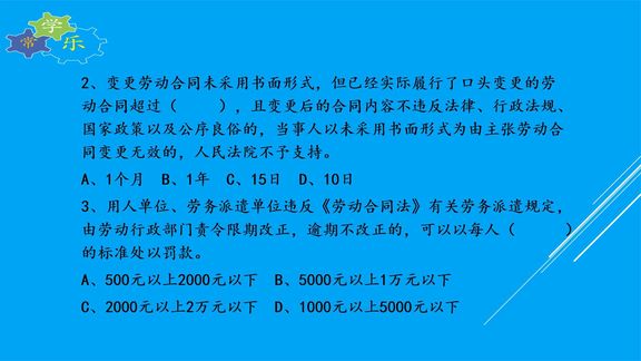 2021会计初级经济法第八章 押题重点难点模拟题五
