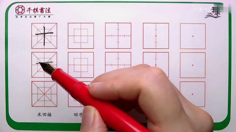 字写得横不是横,竖不是竖着,该怎么办,找我啊!带你规范书写!