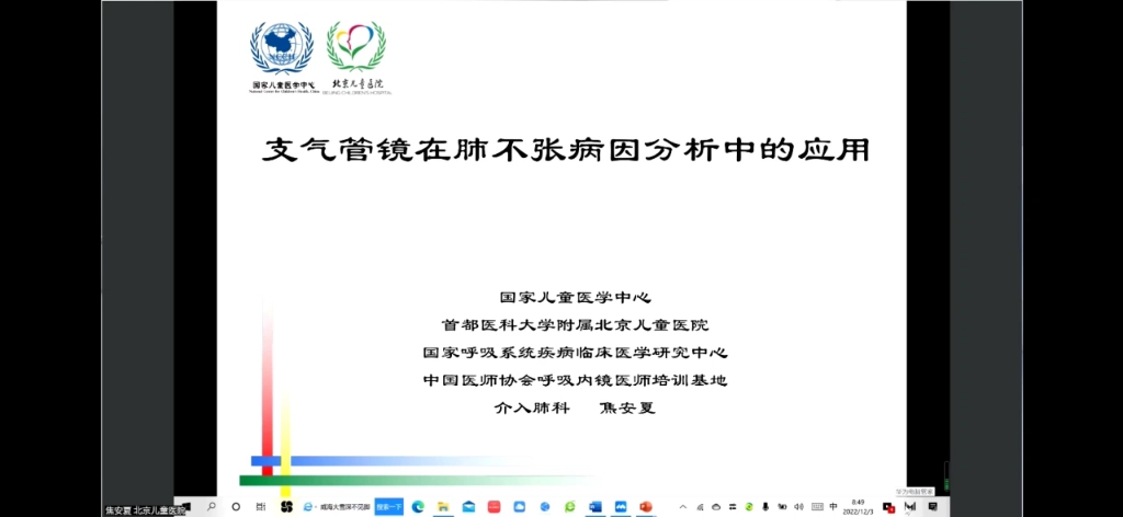 支气管镜在肺不张病因分析中的应用