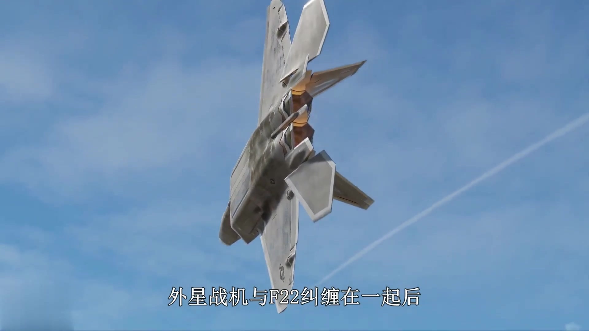 外星钛战机,与人类最强的F22战斗机火拼!谁更强?游戏模拟