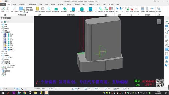 powermill数控编程技巧-电极加工边界#模具 #数控编程 #cnc编程