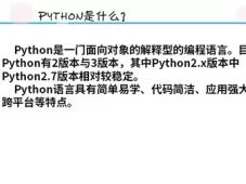 乐搏学院——Python公开课2
