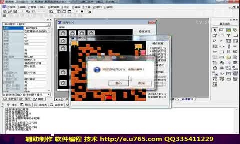 易语言写挂教程下载_易语言写挂源码