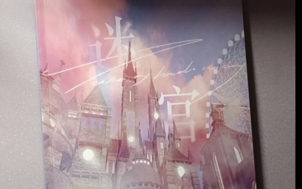 TF三代迷宫开箱(+给室友安利我追的初中生),自存,含cp脑和安利向,介意...