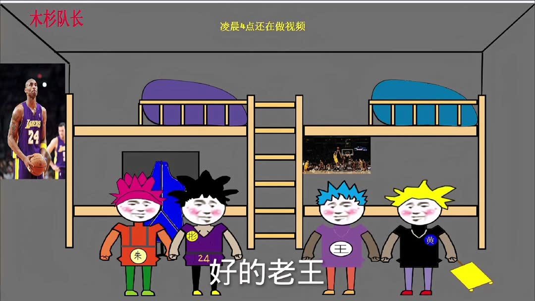 【沙雕动画】同学的自我介绍 之 取外号