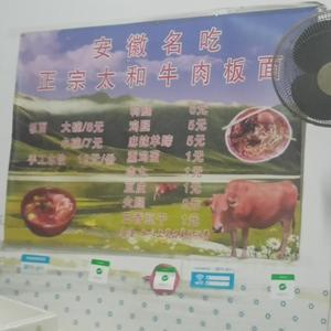 1987钊记太和牛肉板面 