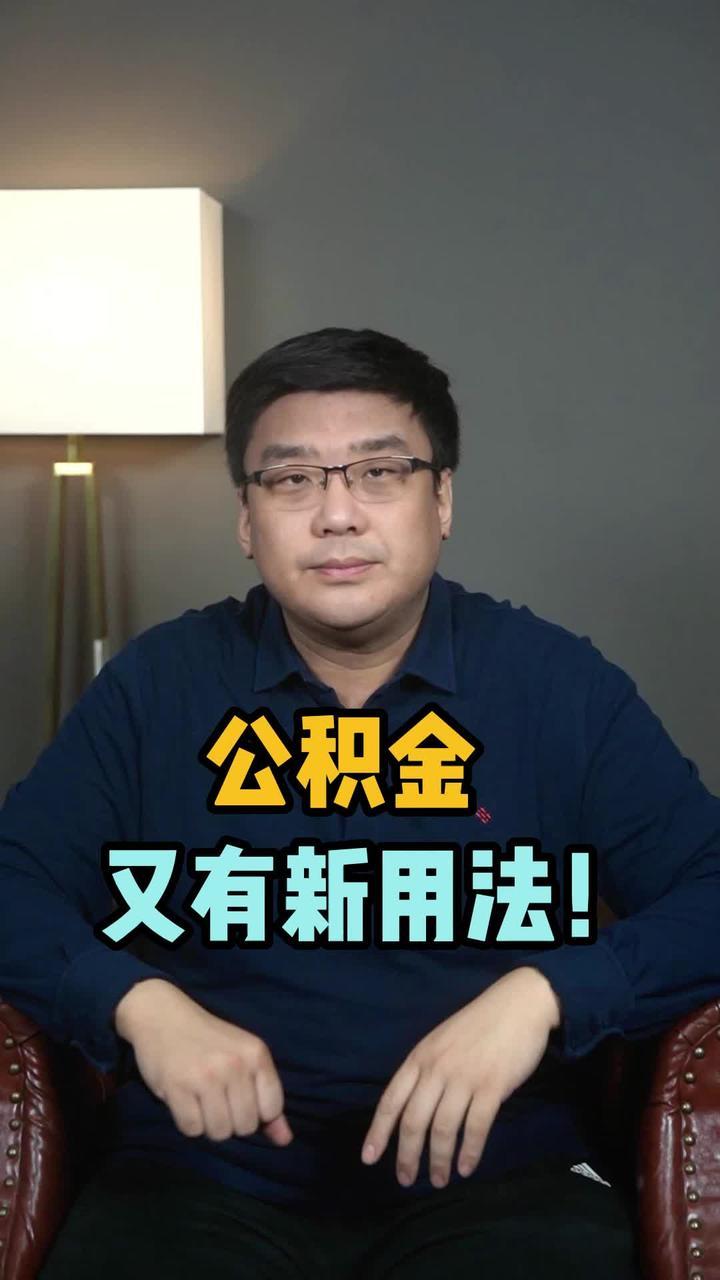 在上海市,可以提取公积金支付保障性租赁住房房租 #