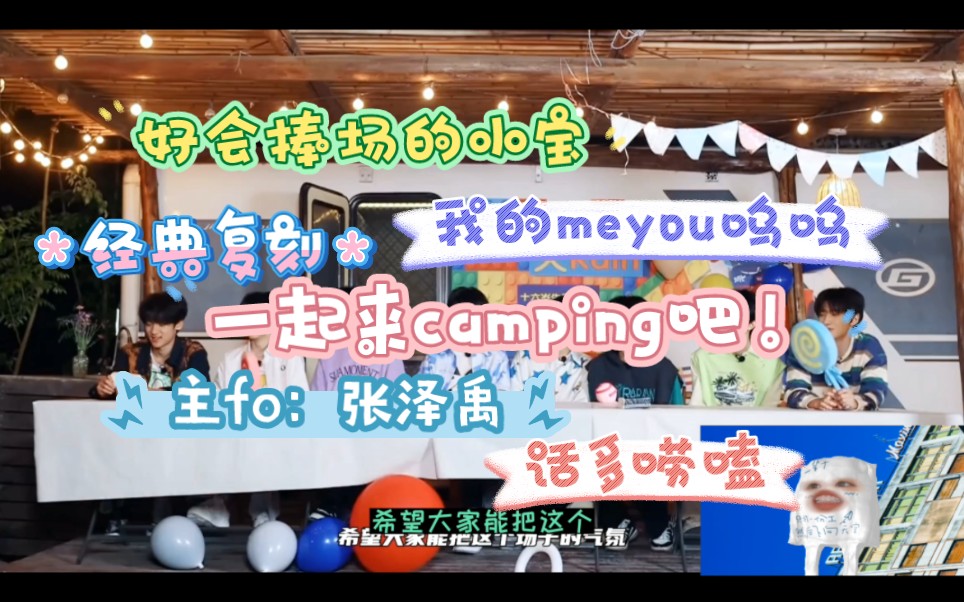 【TF家族三代reaction‖宝唯】就这几个节目看不够啊!张泽禹多唱点!