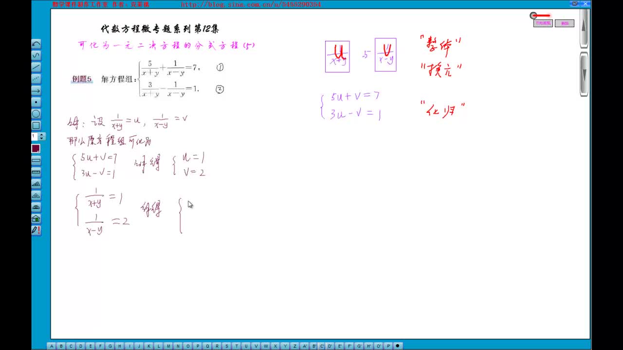 第12集 可化为一元二次方程的分式方程(5)