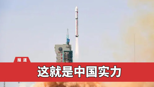 外太空奇迹!中国卫星入轨后突发故障,两周后自动变轨"复活"