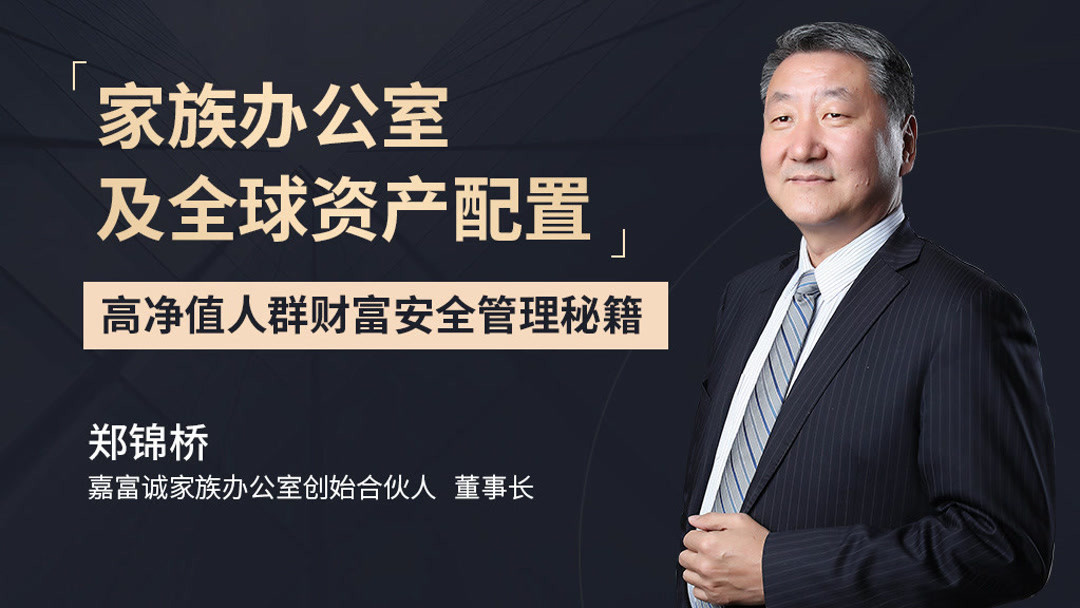 29.从李锦记家族宪章看家族治理