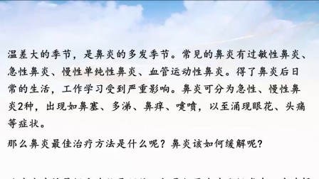 鼻炎久治不愈 过敏性鼻炎哮喘综合症