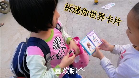 姐弟俩拆迷你世界卡片,拆到了心仪已久的卡卡卡片,好激动啊