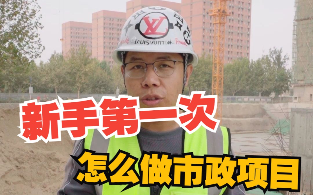 造价新手必学的市政工程经济指标分析!