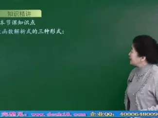 德智教育 二次函数的图像与性质