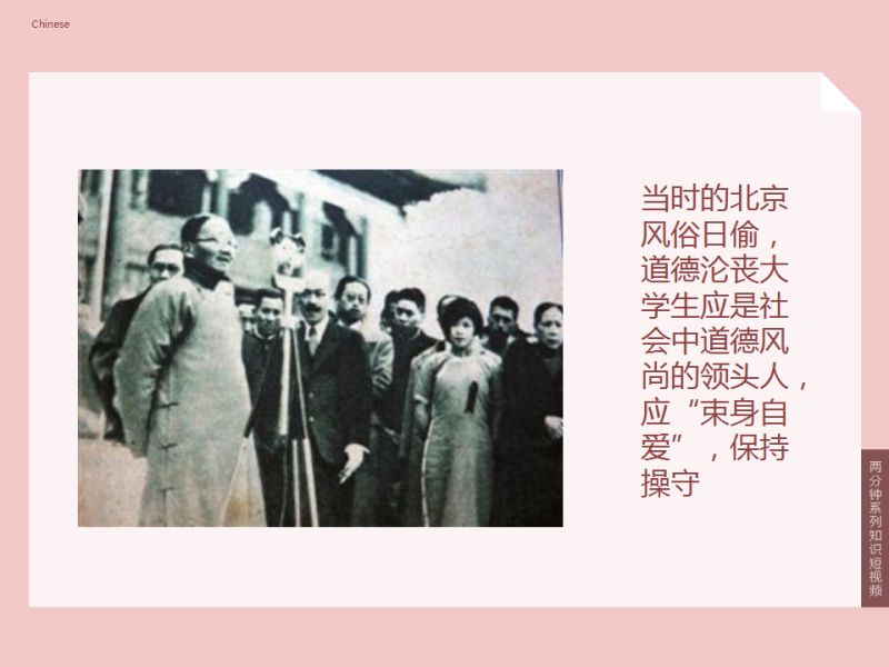 人教版高中语文必修2《就任北京大学校长之演说》本演讲的现实意义