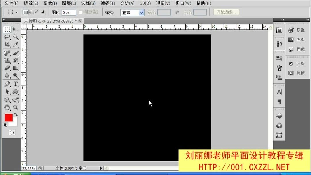ps基础 第七节:填色