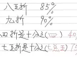 六年级上册数学微课打折问题_标清