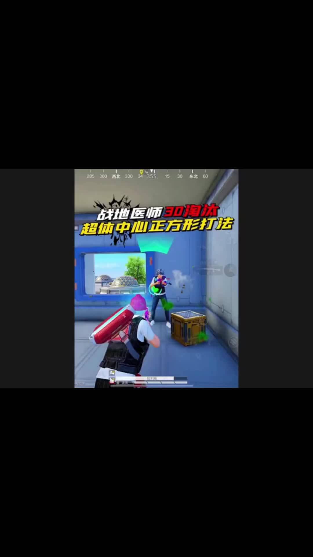 战地医师正方形打法,听说过吗?