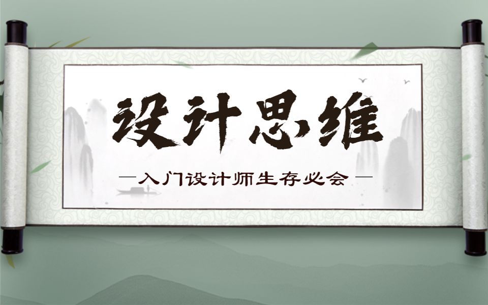 月薪20K设计师,入门期都使用的字体设计思维