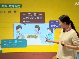 011 李麒麟-认识100以内的数 P33-34