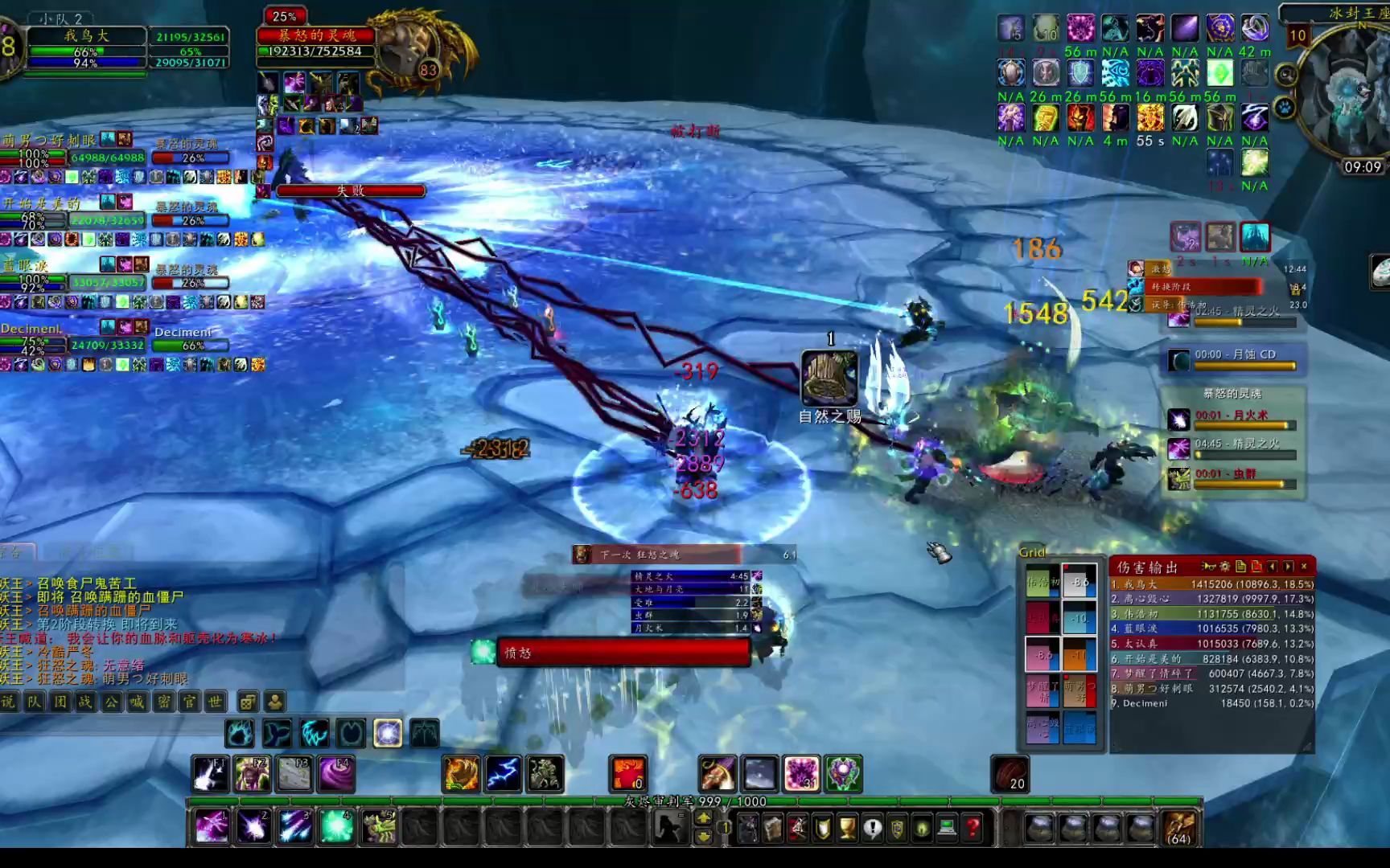 [AI打游戏]10人冰冠堡垒-巫妖王