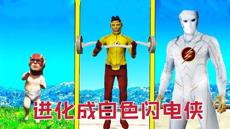 模拟器:强行激发潜能,进化成白色闪电,结局瞬间打败黑色闪电