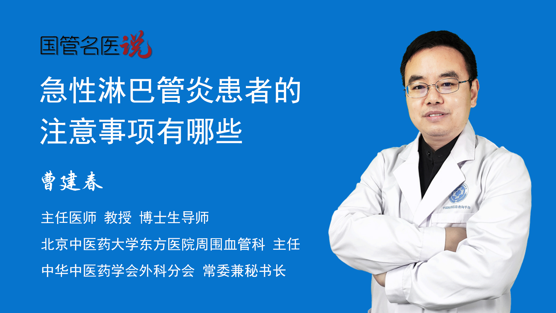 急性淋巴管炎患者的注意事项有哪些