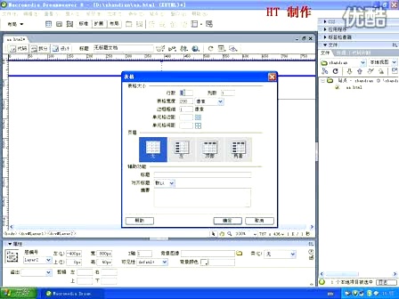 DW行为与层制作下拉子菜单