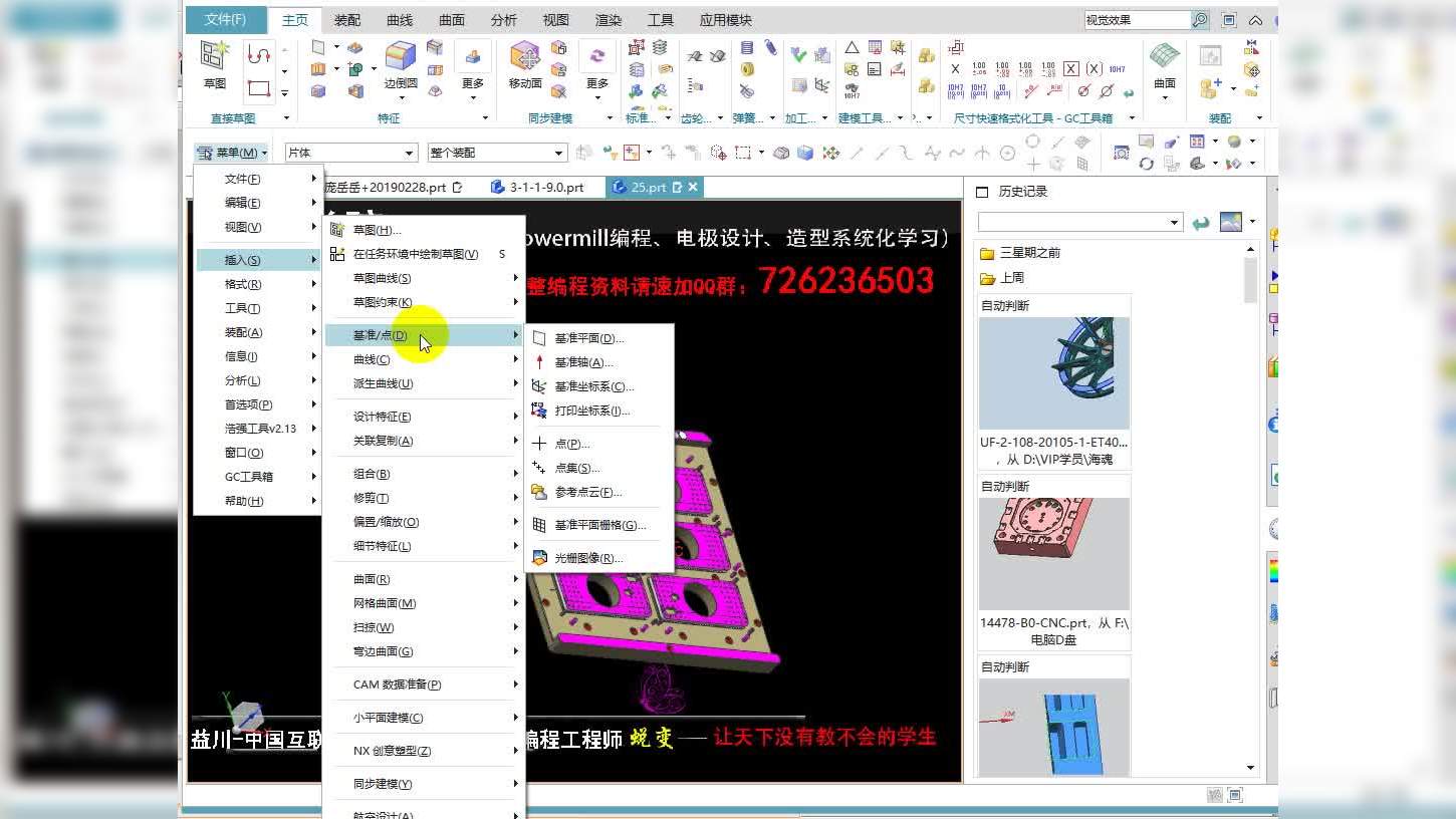 UG编程-片体快速转实体核心方法