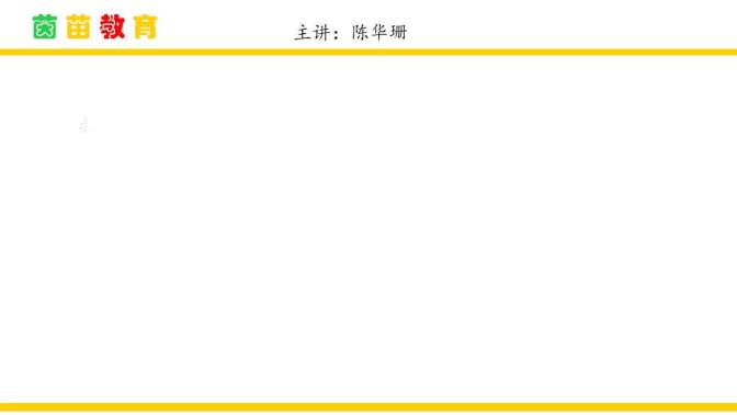 三年级下册语文《荷花》课文讲解