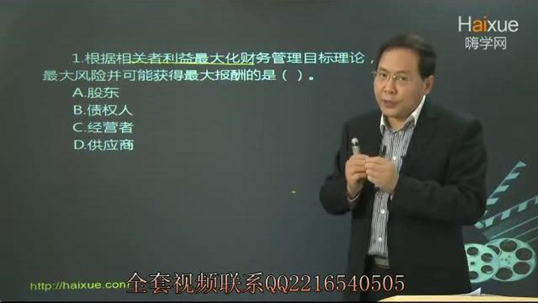 中级会计财务管理-价值真题班真题1(1)