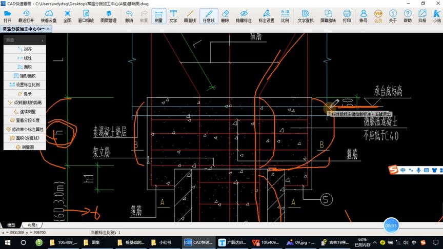 桩基础与承台接桩节点做法识图与广联达建模#广联达 #工程预算