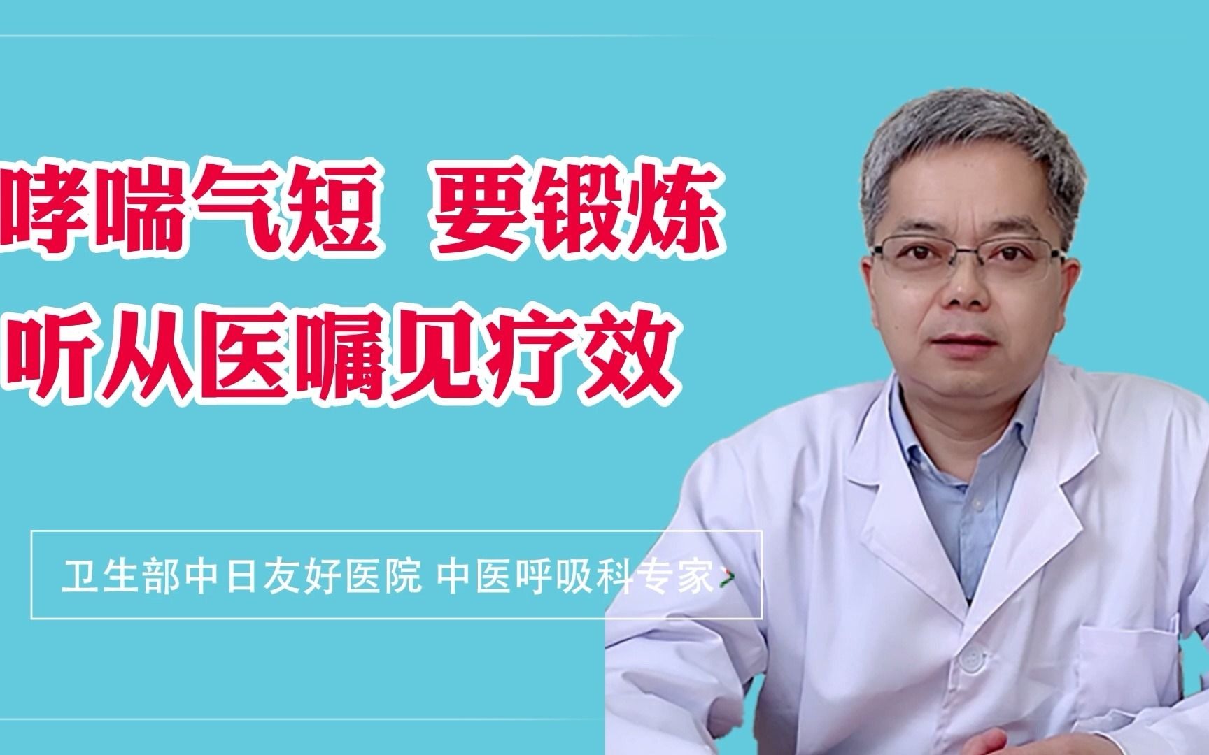 想要控制好哮喘病,规律用药很重要