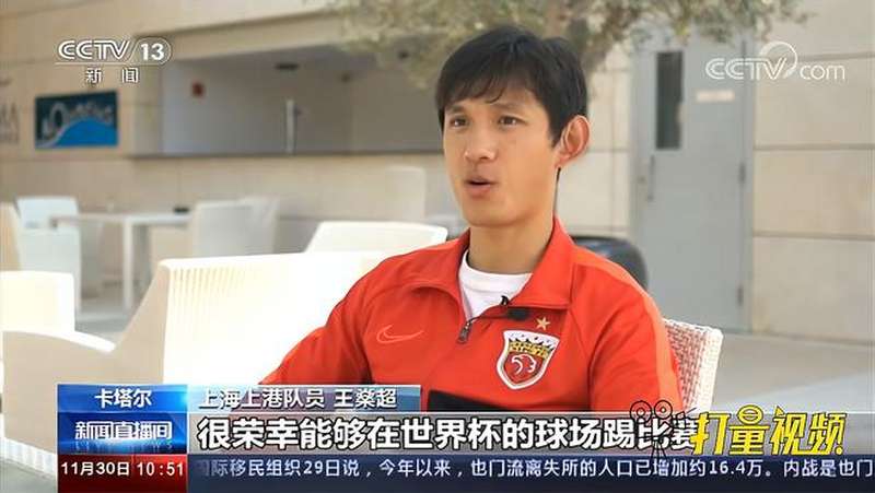 卡塔尔:世界杯超前体验,球员和教练点赞世界杯球场|新闻直播间