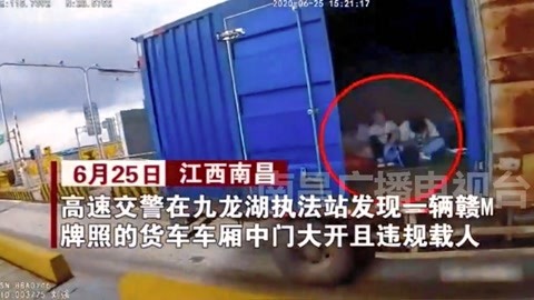 货车变客车载全家人 车门敞开“兜风”悲剧了