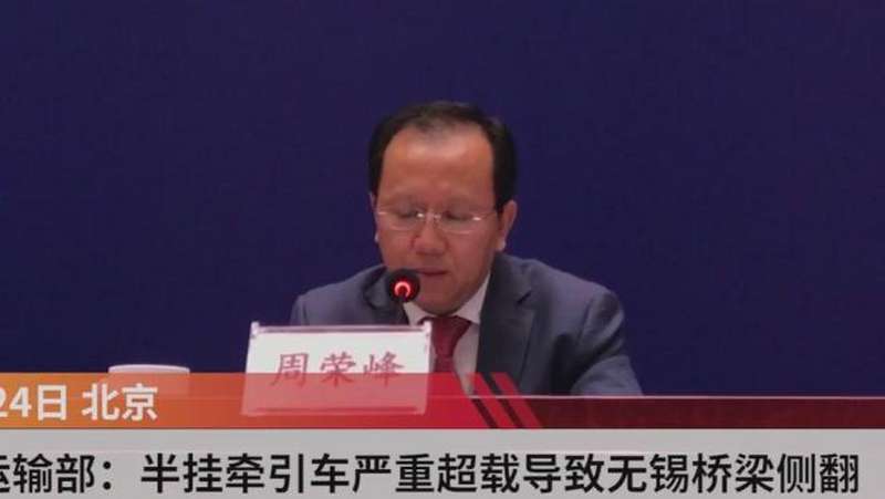 交通运输部:严重超载导致无锡桥梁侧翻事故