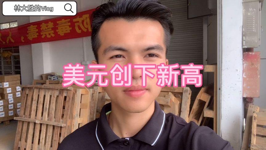 美元汇率升至6.56,为12月以来新高,有美元可以体现了!