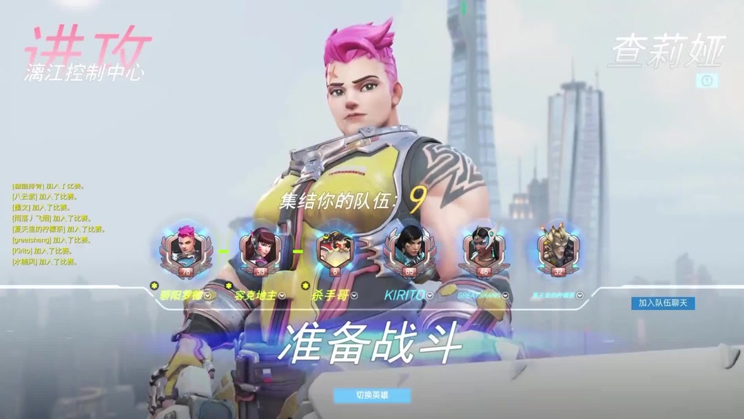 【OW】守望先锋LOD解说 夺旗有点意思