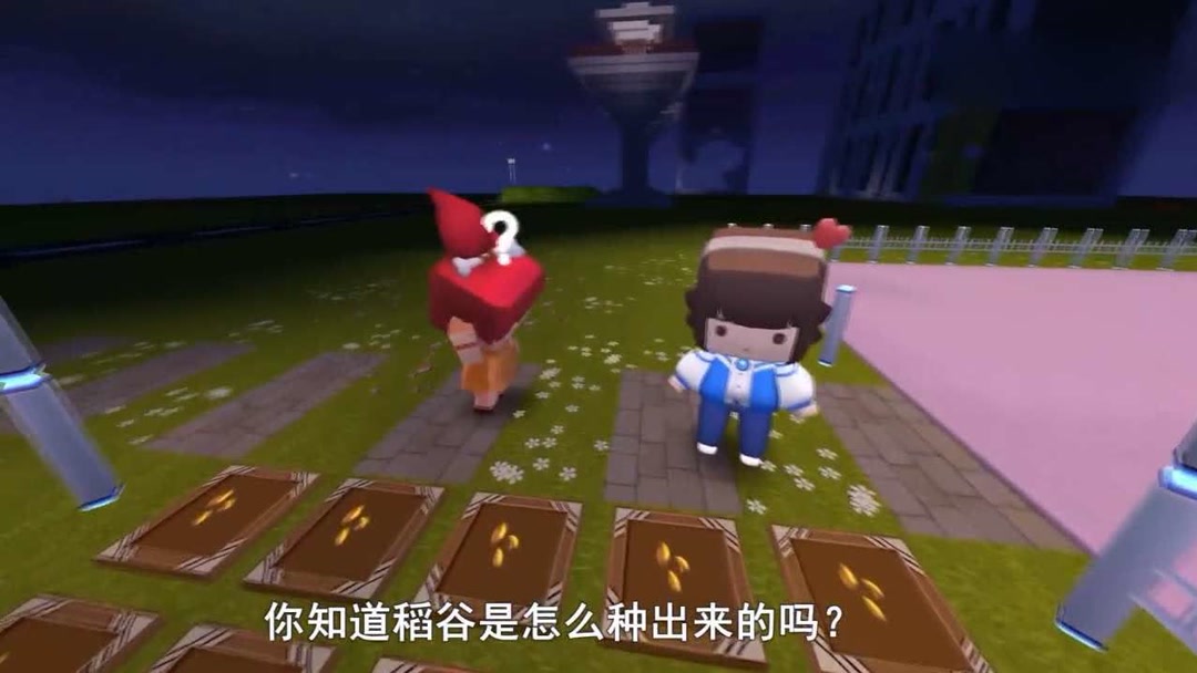 【小宇mn】迷你世界:粮食是农民伯伯辛苦种出来的,我们要好好珍