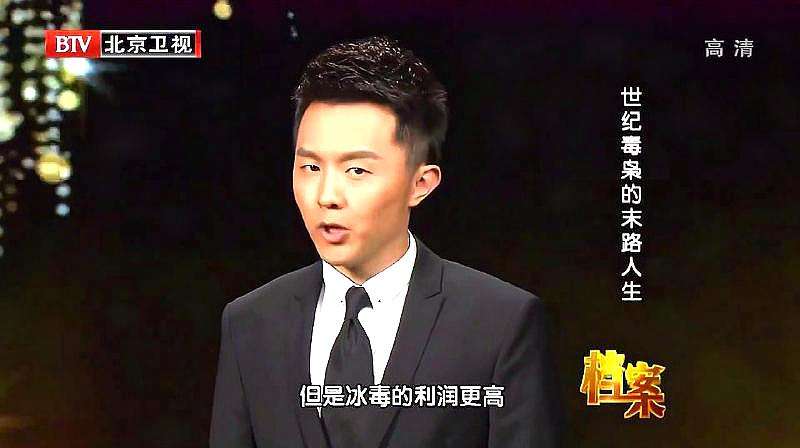 档案:大毒枭刘招华听到一个消息令他惶恐,这背后发生了什么