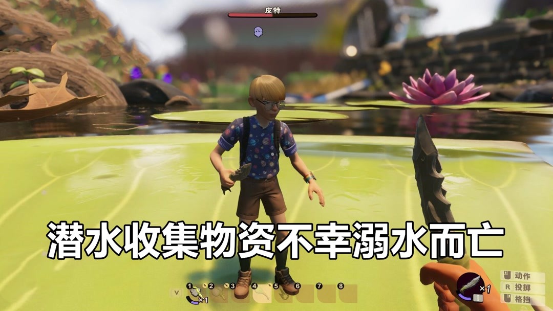 禁闭求生 10 潜水收集物资不幸溺水而亡