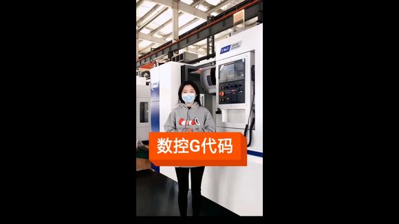 科普数控G代码,和系统