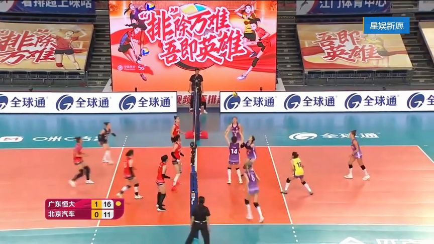 栗垚、罗宾逊、拉巴进攻亮点第二局,广东女排对阵北京女排