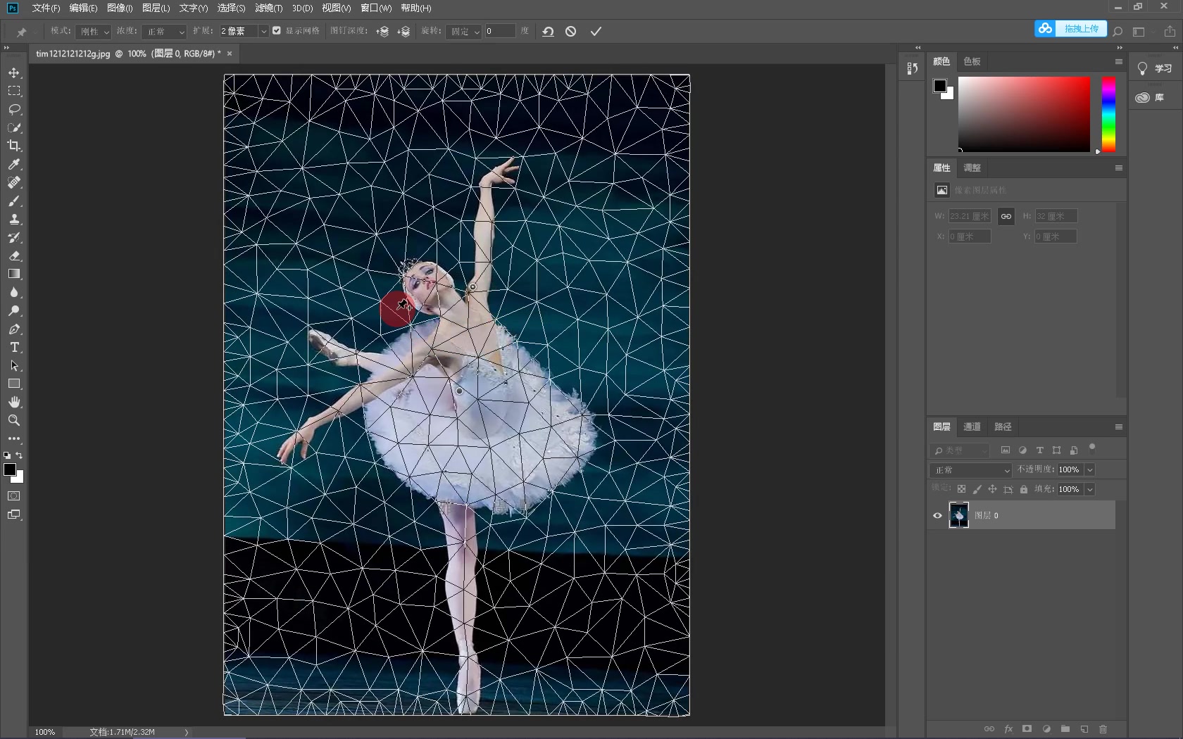 Adobe讲湿逐项精讲PS之操控变形