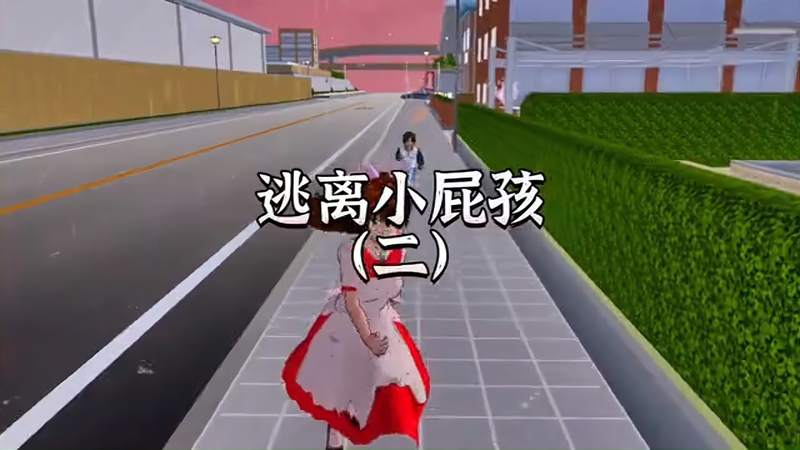 小舞逃离跑酷续集。樱校的闺蜜日常 樱花校园模拟器